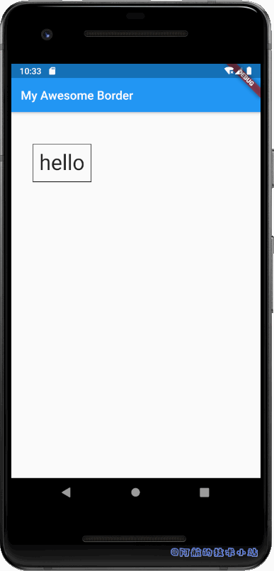 Flutter为widget添加border边框、下划线 | 阿航的技术小站